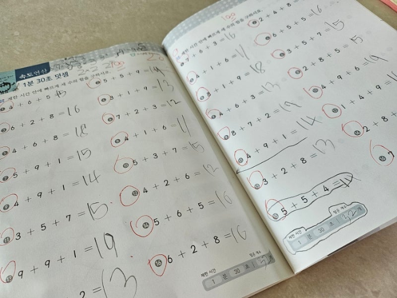 무료 프린트 일일수학 초1 연산 문제집 빨강연산 A 단계 풀고 있어요 네이버 블로그