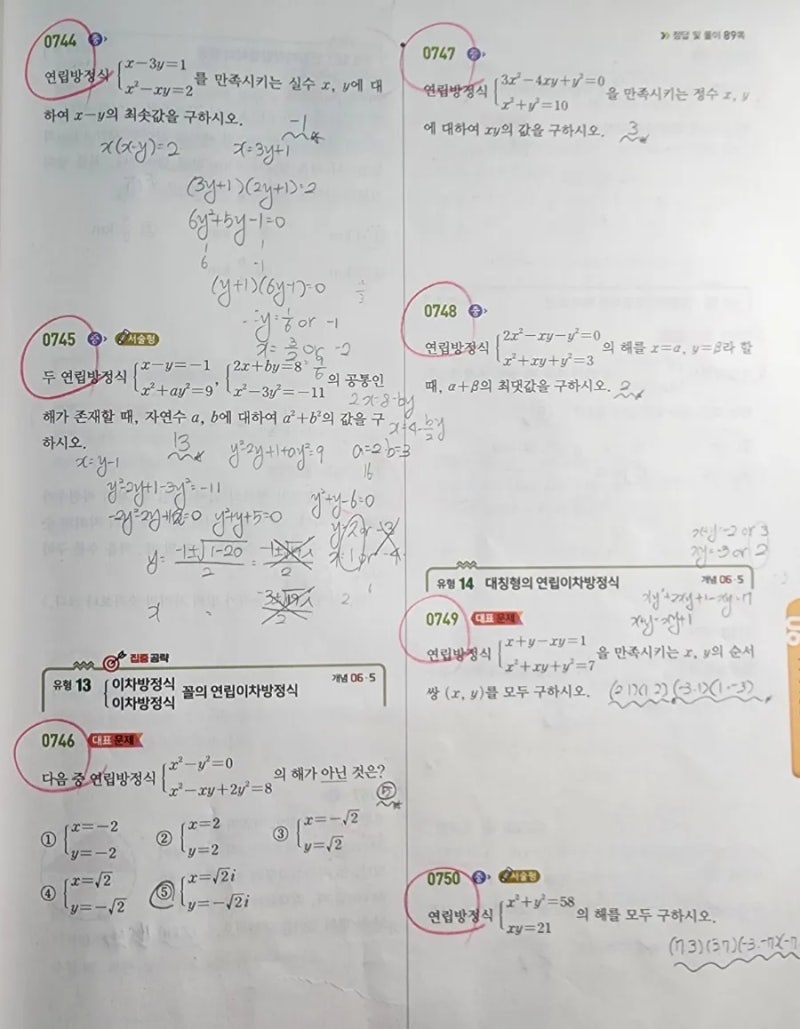 중3 1학기 기말고사 이차함수 학습자료 기말고사 이차함수 네이버 블로그