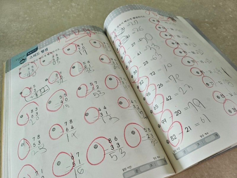 무료 프린트 일일수학 초1 연산 문제집 빨강연산 A 단계 풀고 있어요 네이버 블로그