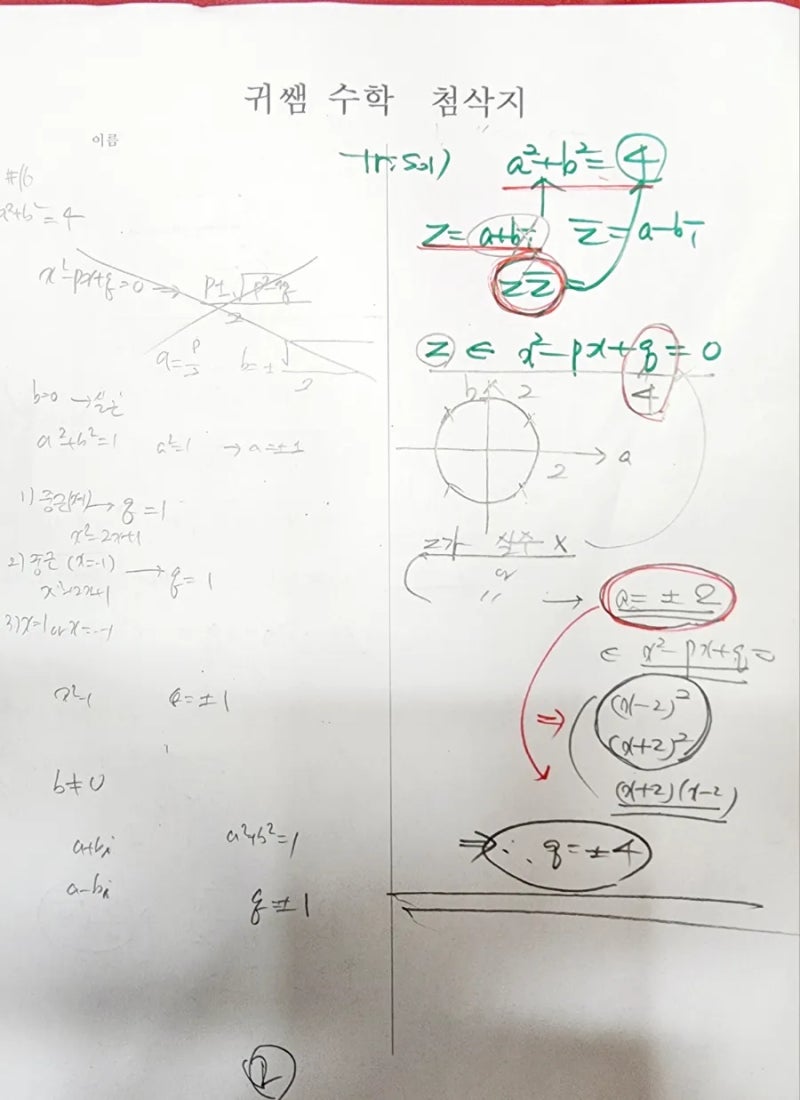 중3 1학기 기말고사 이차함수 학습자료 기말고사 이차함수 네이버 블로그