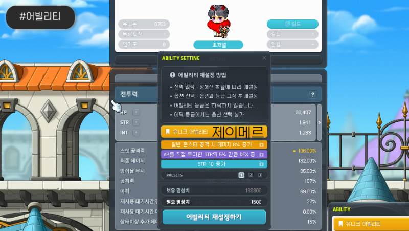 메이플스토리 은월 스킬트리 코강 하이퍼 어빌리티 코어강화 공략 네이버 블로그