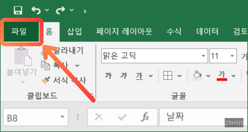 엑셀 셀 서식복사 단축키 사용 방법 네이버 블로그
