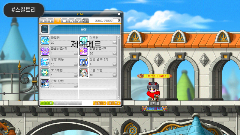 메이플스토리 은월 스킬트리 코강 하이퍼 어빌리티 코어강화 공략 네이버 블로그
