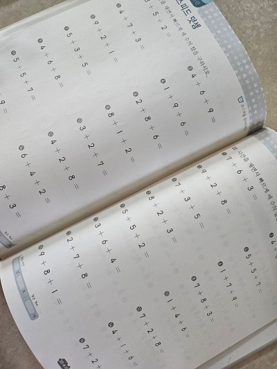 무료 프린트 일일수학 초1 연산 문제집 빨강연산 A 단계 풀고 있어요 네이버 블로그