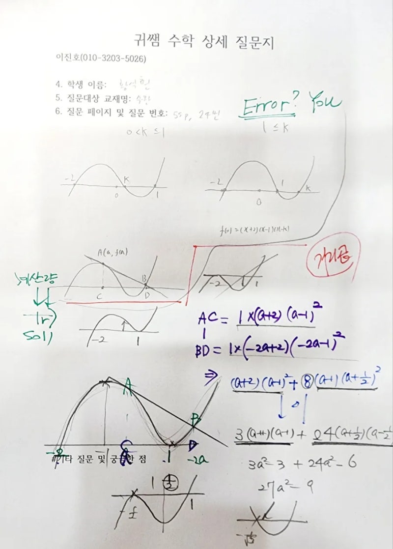 중3 1학기 기말고사 이차함수 학습자료 기말고사 이차함수 네이버 블로그