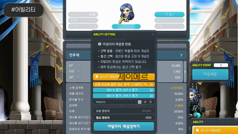 메이플스토리 메카닉 스킬트리 하이퍼 코강 어빌리티 코어강화 정보 네이버 블로그