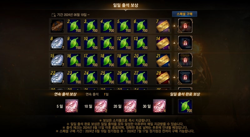 리니지m 쿠폰 및 판도라의 성장패스 혜택과 마검사 말하는섬 신서버 체험 리뷰 네이버 블로그