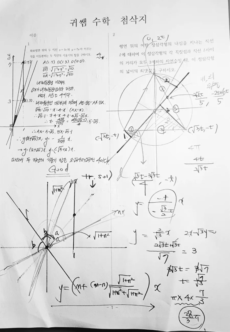고2 수학1 1학기 기말고사 수학내신 기출 및 실전모의고사 밎 단원별 기출정리 모음 네이버 블로그