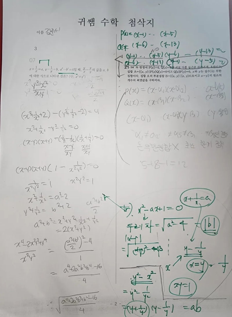 미적분 실전문제와 학습자료 내신기출 수능수학 미분 미분수능대비 변곡점과 3차함수 대응 네이버 블로그