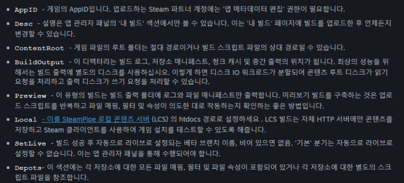 [Steam] Steamworks SDK App Build 올리기 : 네이버 블로그