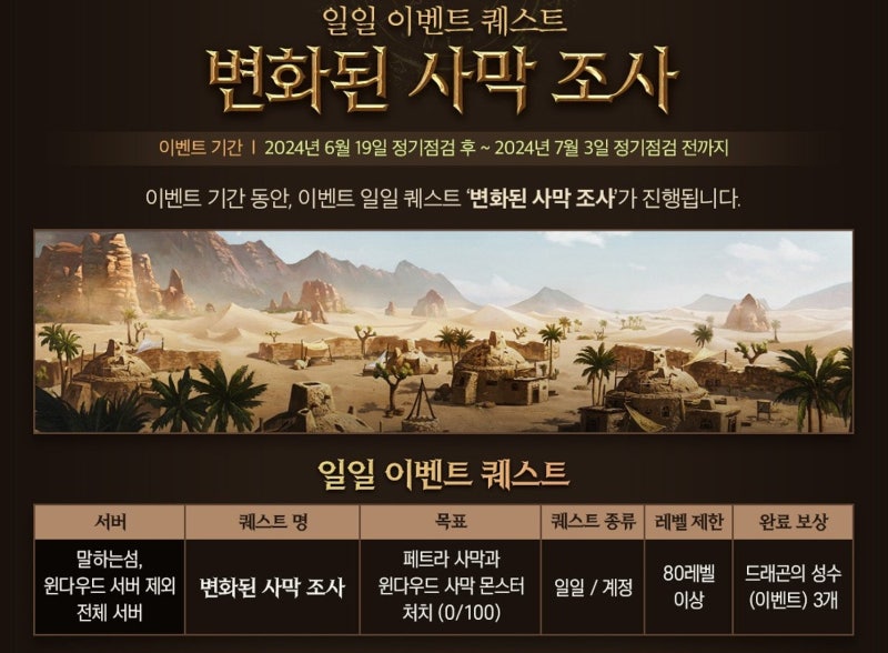 리니지m 쿠폰 및 판도라의 성장패스 혜택과 마검사 말하는섬 신서버 체험 리뷰 네이버 블로그