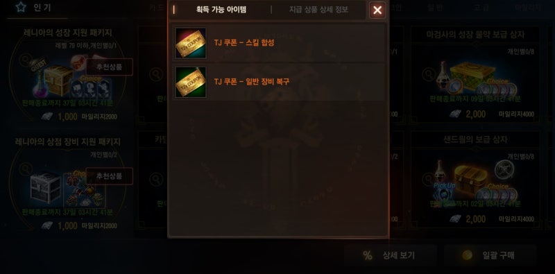 리니지m 쿠폰 및 판도라의 성장패스 혜택과 마검사 말하는섬 신서버 체험 리뷰 네이버 블로그