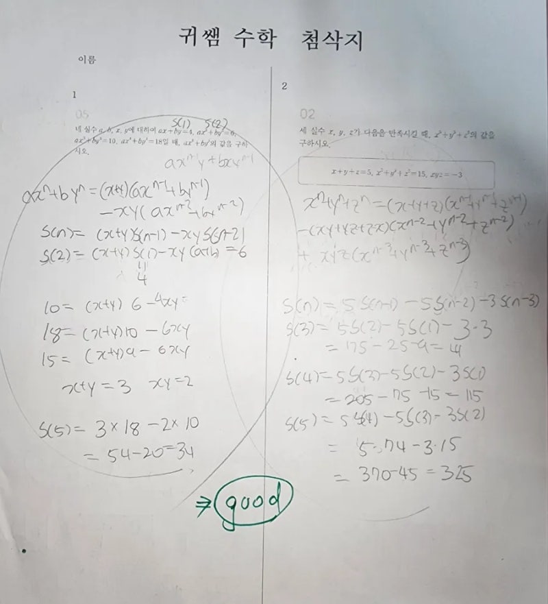 미적분 실전문제와 학습자료 내신기출 수능수학 미분 미분수능대비 변곡점과 3차함수 대응 네이버 블로그