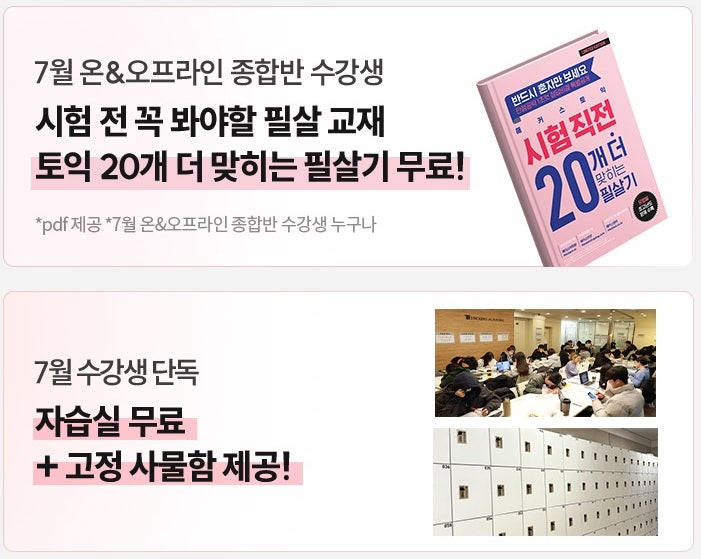 토익 시험일정 시간표 확인하고 준비물 챙기세요 수험표 필기구 네이버 블로그