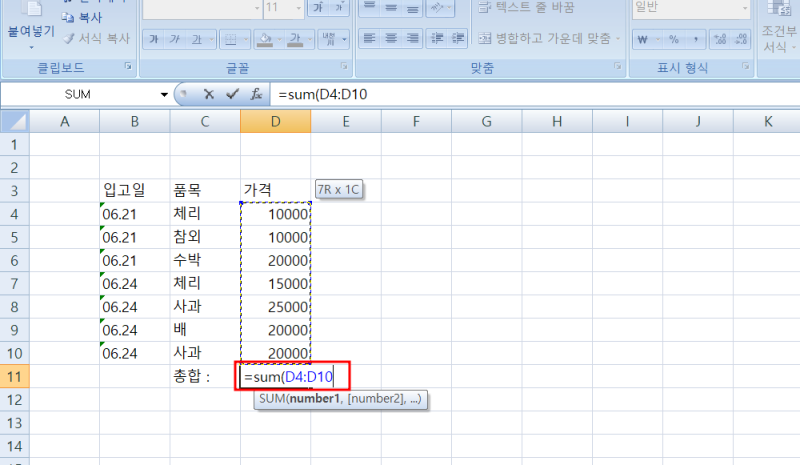엑셀 sum함수와 sumif 함수를 사용하는 방법 소개 : 네이버 블로그