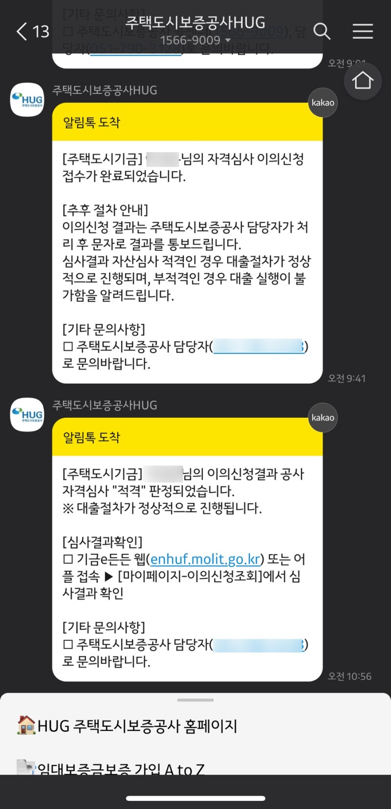 기금e든든 사전자산심사 진행후기 청년전용 버팀목전세자금 대출 네이버 블로그