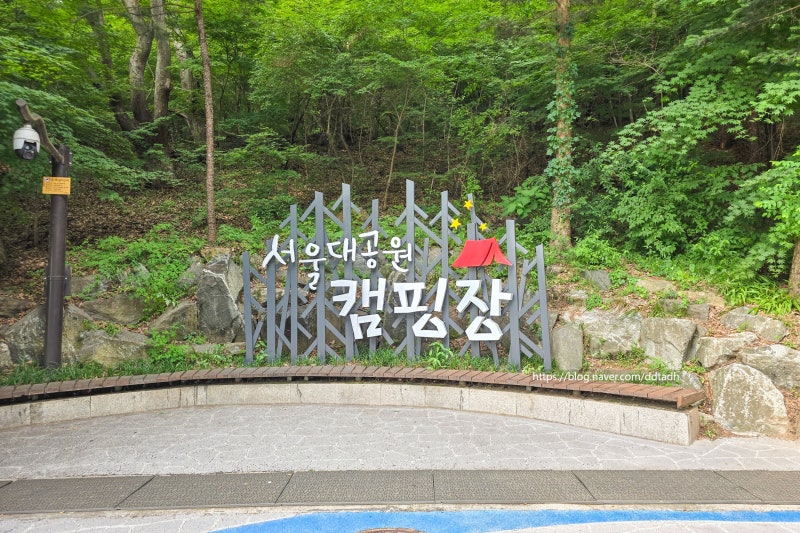 과천 서울대공원 캠핑장 과천계곡 여름 물놀이 피크닉존 예약 후기 주차 입장료 등 네이버 블로그