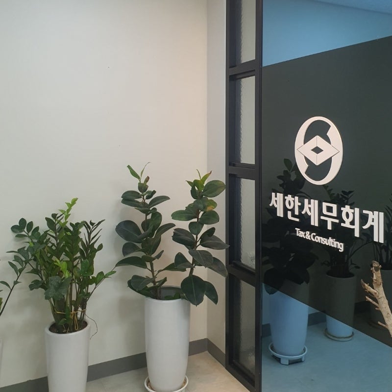 부가세신고세무사 부가가치세 재활용폐자원 의제매입세액공제 총정리 네이버 블로그