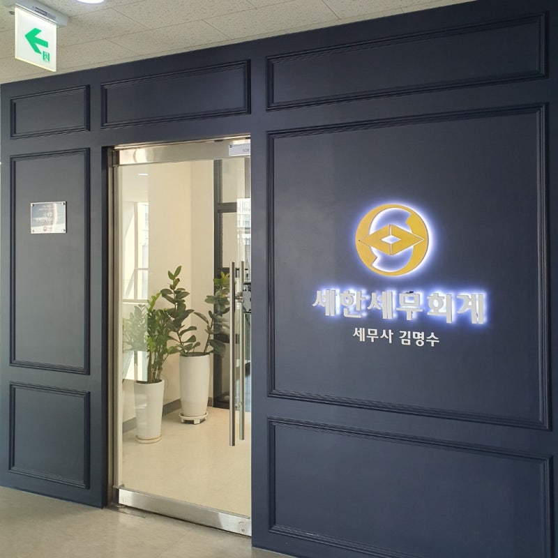 부가세신고세무사 부가가치세 재활용폐자원 의제매입세액공제 총정리 네이버 블로그
