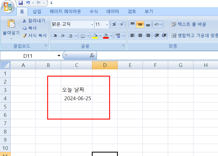 엑셀 Excel Date Today Year 함수 사용법 총정리 네이버 블로그