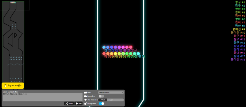 [학교] “요즘은 대포말고 이게 대세입니다!” - 마블룰렛(핀볼룰렛marble roulette) 후기 및 사용법 (자리뽑기 ...