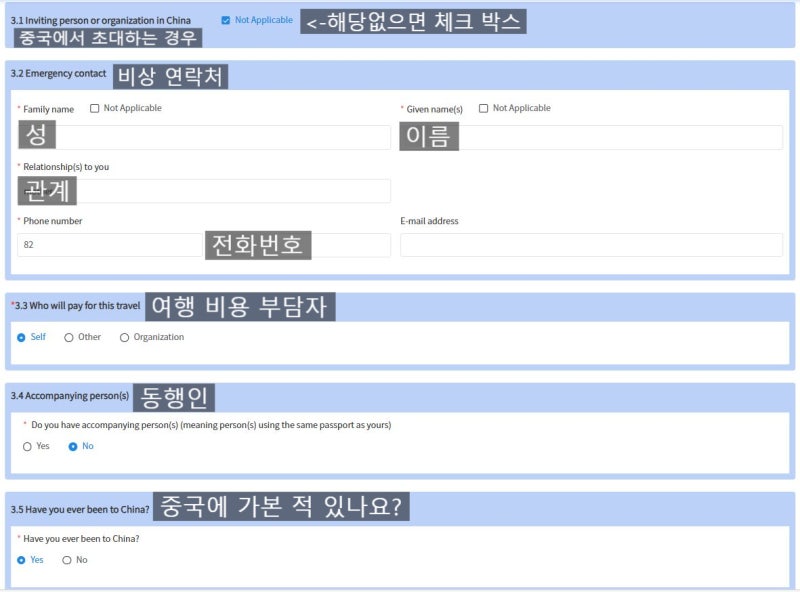 중국 개인 관광 L 단수 비자 셀프 준비 신청서 작성 방법 필요 서류 양식 발급 소요 기간 및 가격 정보 네이버 블로그