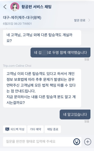트립닷컴 환불 및 항공권 예약 취소 방법 수수료 결제고객센터환불불가 네이버 블로그