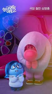 인사이드아웃2 캐릭터 영어이름 뜻, ennui 따분이 anxiety 불안이 envy 부럽이 까칠이 disgust 당황이 슬픔이 ...