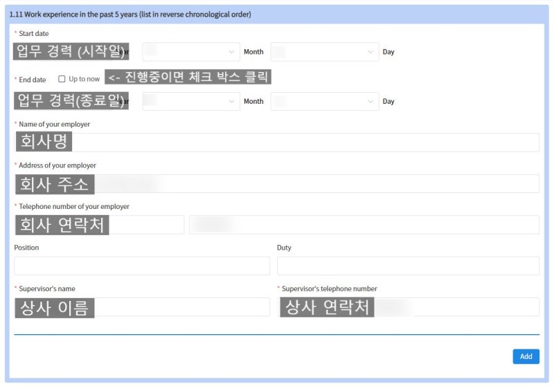 중국 개인 관광 L 단수 비자 셀프 준비 신청서 작성 방법 필요 서류 양식 발급 소요 기간 및 가격 정보 네이버 블로그
