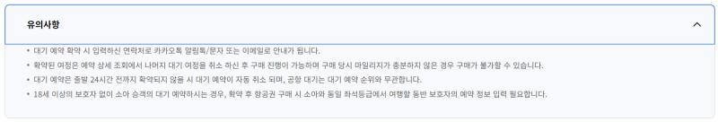 대한항공 비즈니스 마일리지 항공권 예약 방법 출국 귀국편 발권 오픈 시간 및 꿀팁 네이버 블로그