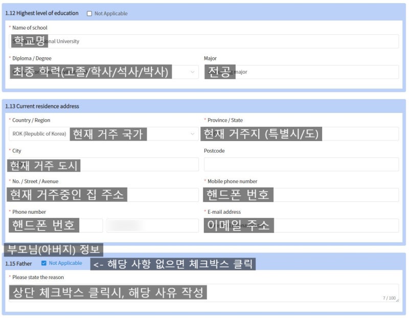 중국 개인 관광 L 단수 비자 셀프 준비 신청서 작성 방법 필요 서류 양식 발급 소요 기간 및 가격 정보 네이버 블로그