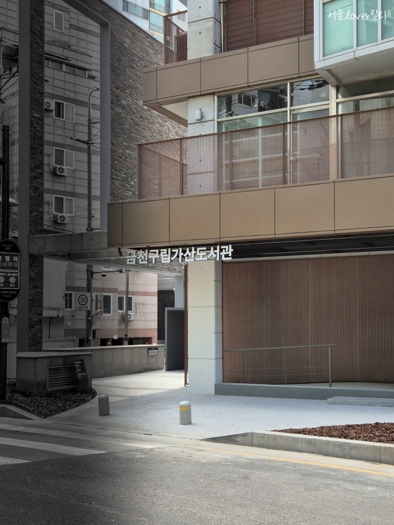 금천구립 가산도서관 복합문화공간 북카페st 노트북·작업하기 좋은 분위기 네이버 블로그