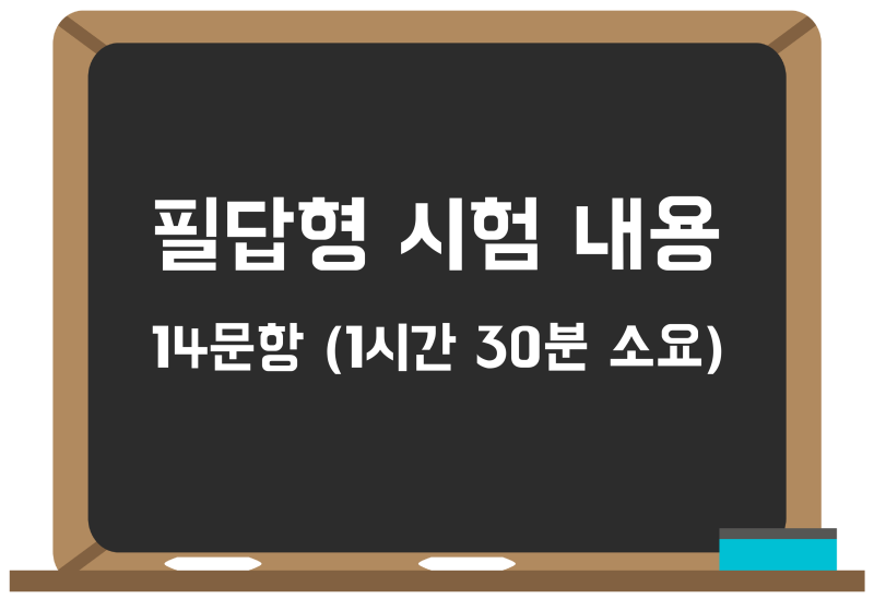 산업안전기사 실기 작업형필답형 시험 내용 및 준비 방법 네이버 블로그