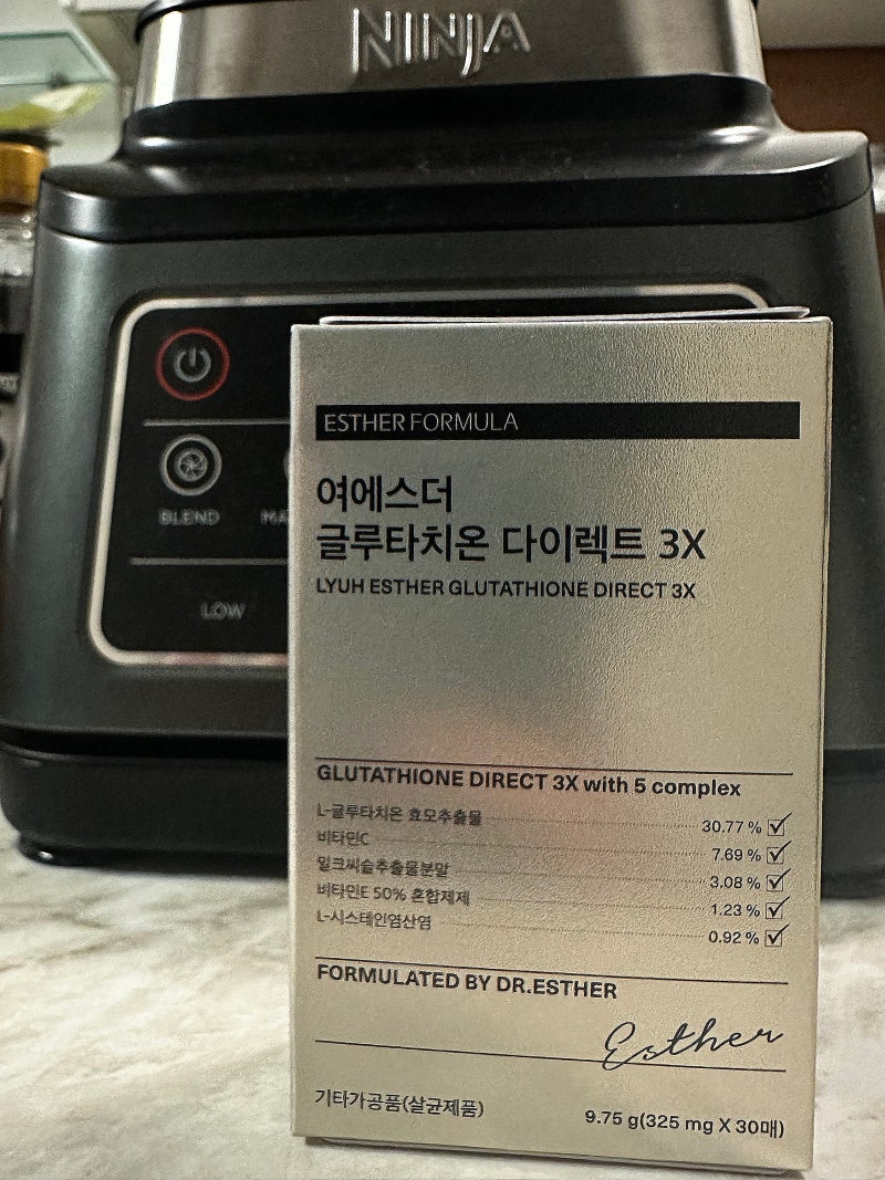 여에스더몰 리포좀 글루타치온 필름 효과 장점 단점 솔직 후기 네이버 블로그