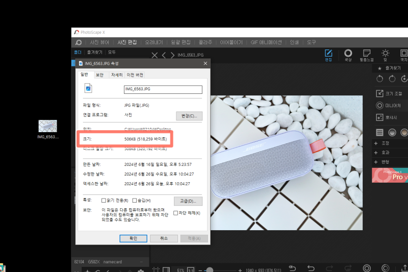 사진 용량 줄이는 법 이미지 파일 크기 사이즈 줄이기 방법 네이버 블로그