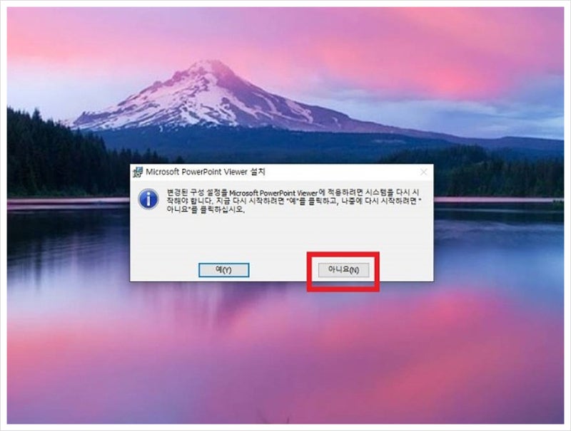 파워포인트 뷰어 Ppt Pptx 파일 열기 네이버 블로그