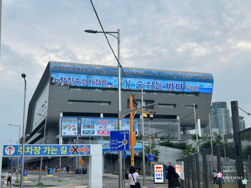 노량진수산시장 민어 시세 및 초장집 추천 서산안면도전라도회양념 네이버 블로그