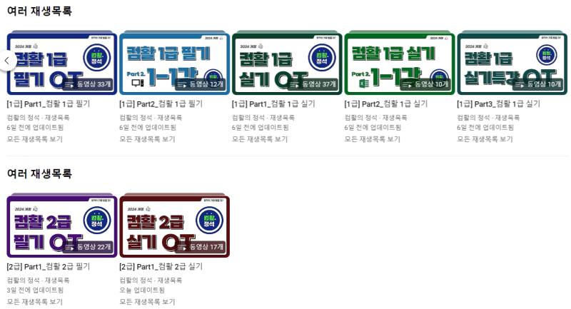 컴활 2급 필기 1트 3일 벼락치기 합격 후기2024 개정 반영 네이버 블로그