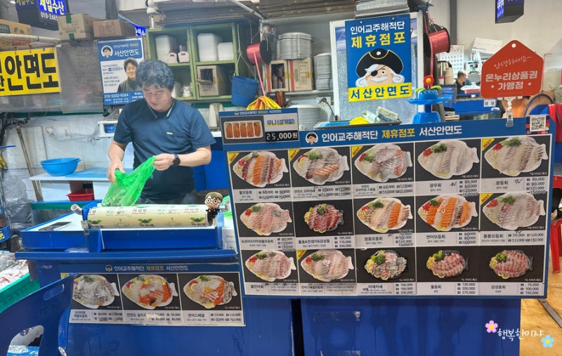 노량진수산시장 민어 시세 및 초장집 추천 서산안면도전라도회양념 네이버 블로그