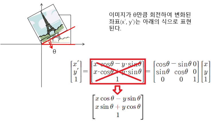 2D Affine 변환 행렬 : 네이버 블로그