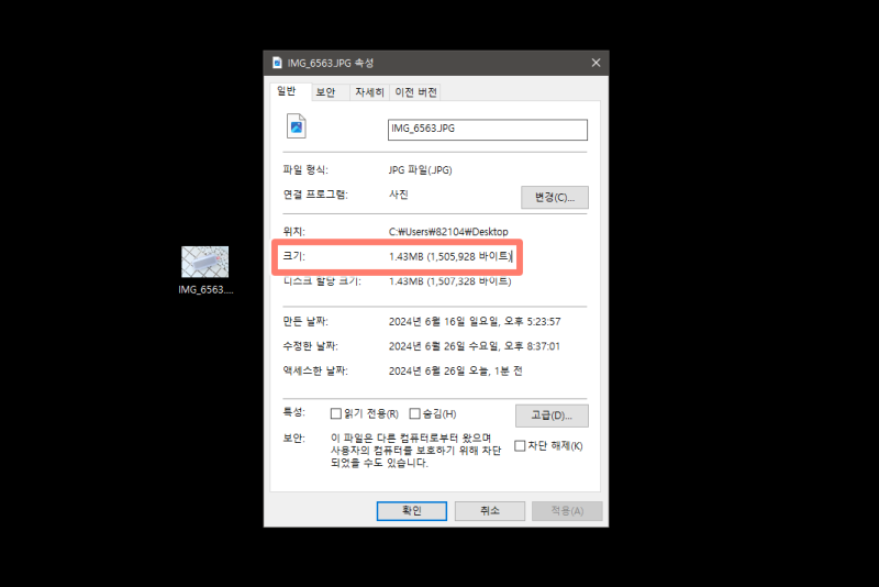 사진 용량 줄이는 법 이미지 파일 크기 사이즈 줄이기 방법 네이버 블로그