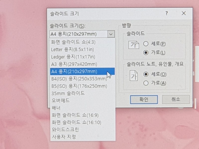 파워포인트 인쇄 여백 없애기 설정 방법 네이버 블로그