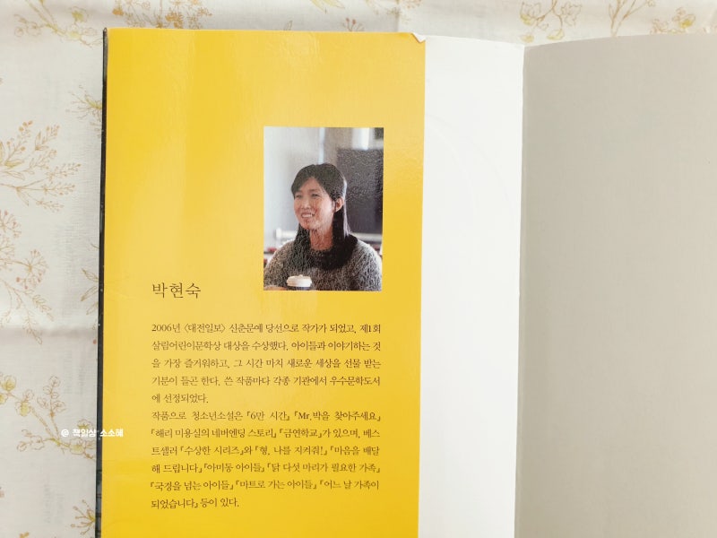 구미호 식당 박현숙 줄거리 장편소설 청소년소설 네이버 블로그
