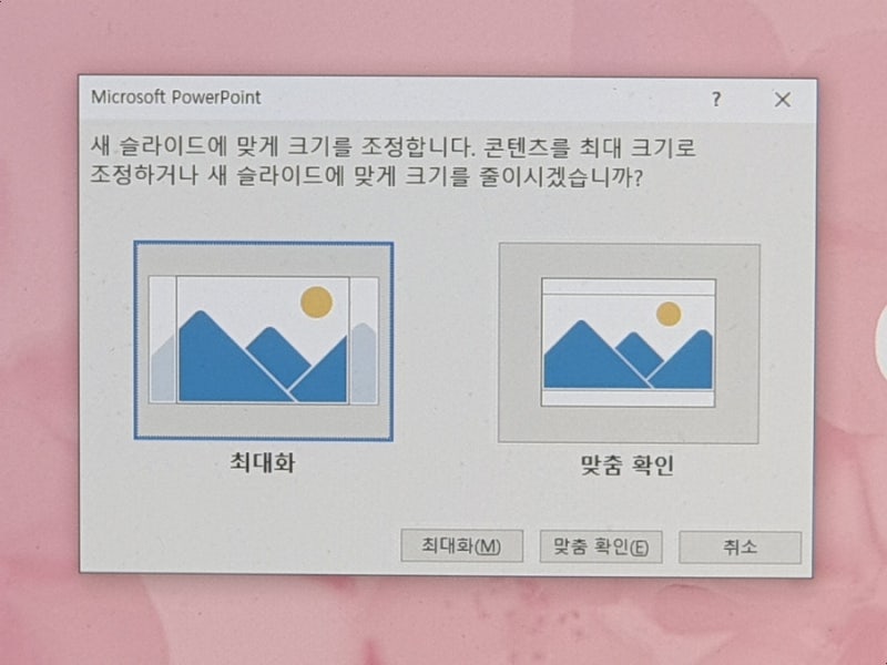 파워포인트 인쇄 여백 없애기 설정 방법 네이버 블로그