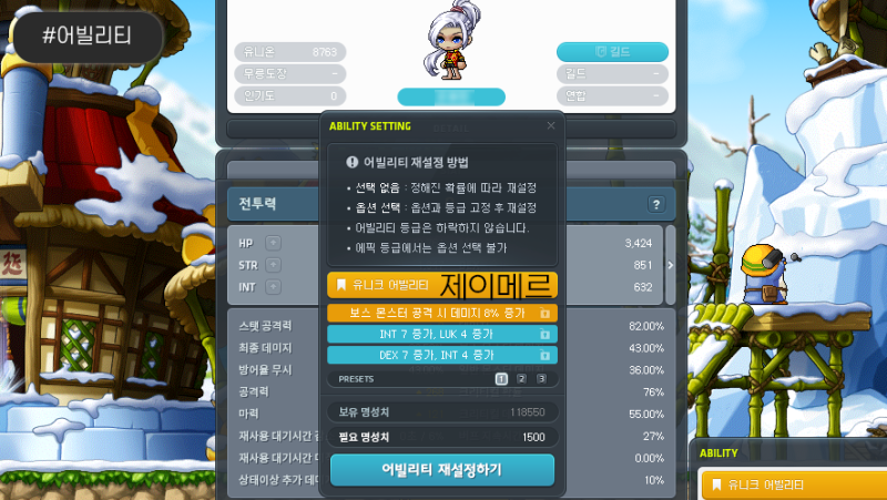 메이플스토리 아란 스킬트리 리마스터 기준 코강 하이퍼 어빌리티 코어강화 네이버 블로그