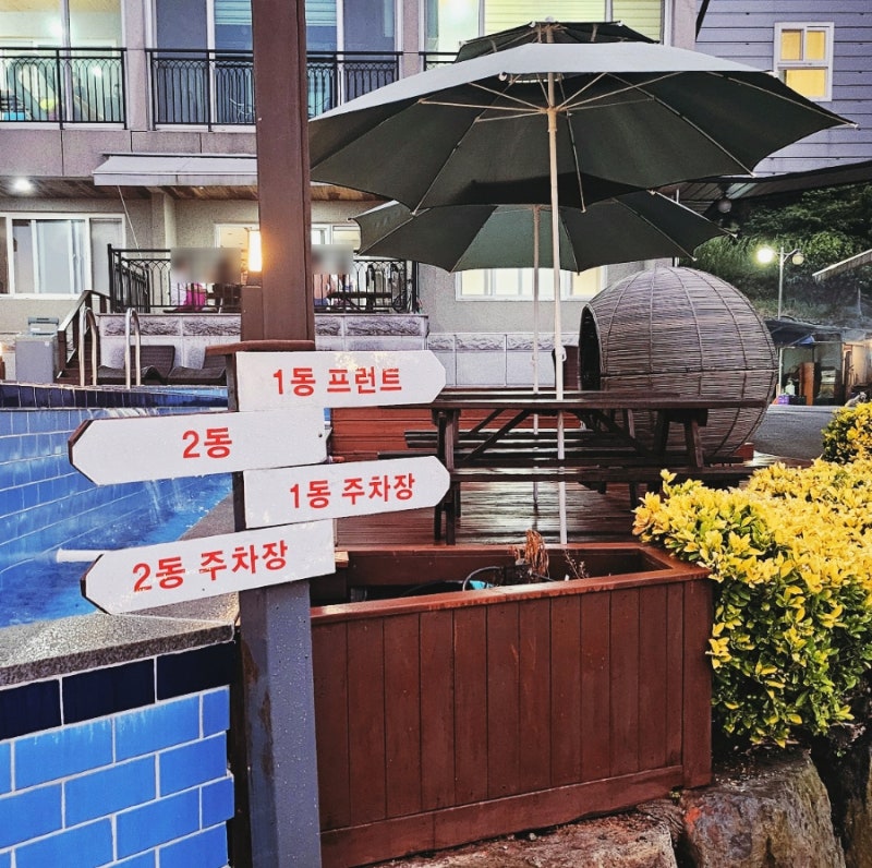 여수 키즈펜션 아리아리조트 아이와 함께 하기 좋은 온수풀 리조트 네이버 블로그