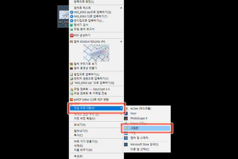 사진 용량 줄이는 법 이미지 파일 크기 사이즈 줄이기 방법 네이버 블로그