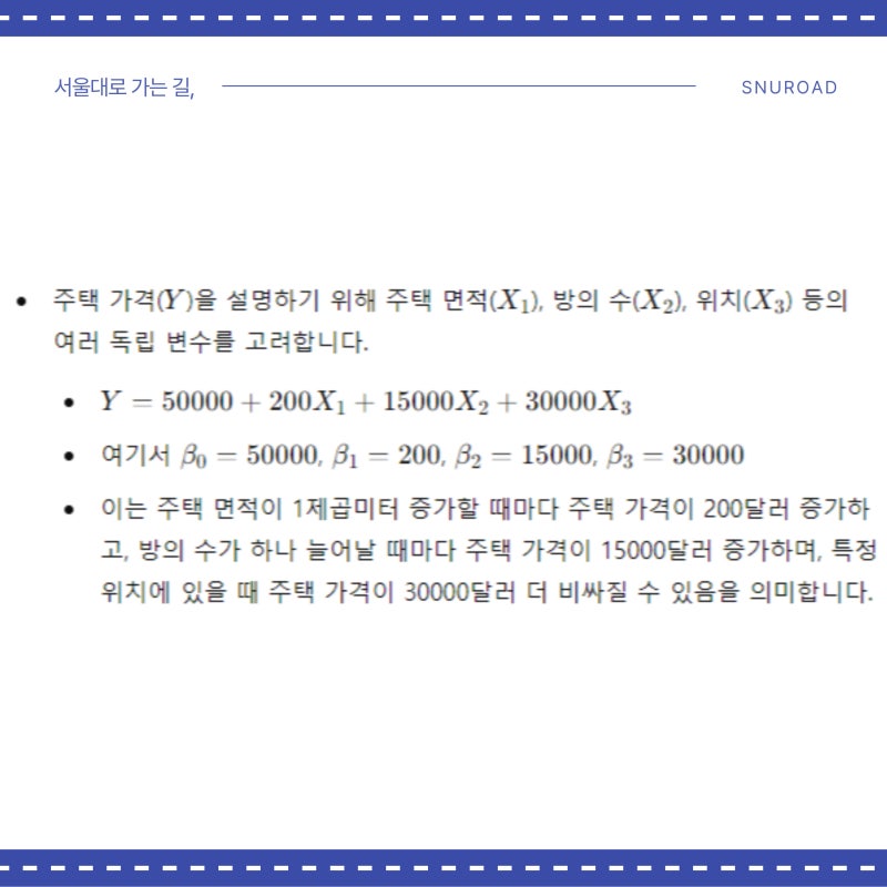 서울대 통계학과 합격생의 확통 주제탐구 확통 세특주제 추천 네이버 블로그