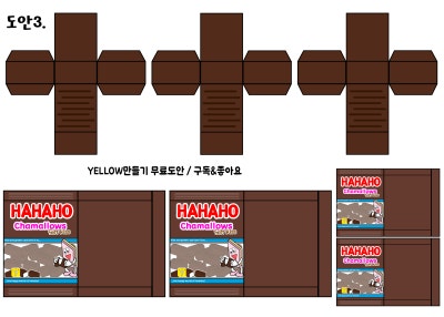 [무료도안]흑백 추가 / 🍫초코 마시멜로우 스퀴시 / 달콤 퐁신 마시멜로우 / 말랑이 / 옐로우 무료도안 / 쉬운 만들기 ...