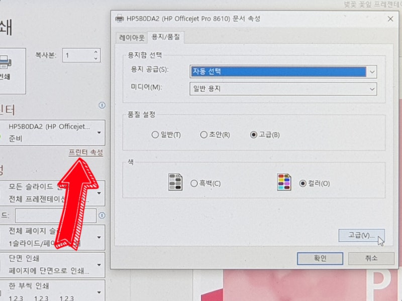 파워포인트 인쇄 여백 없애기 설정 방법 네이버 블로그